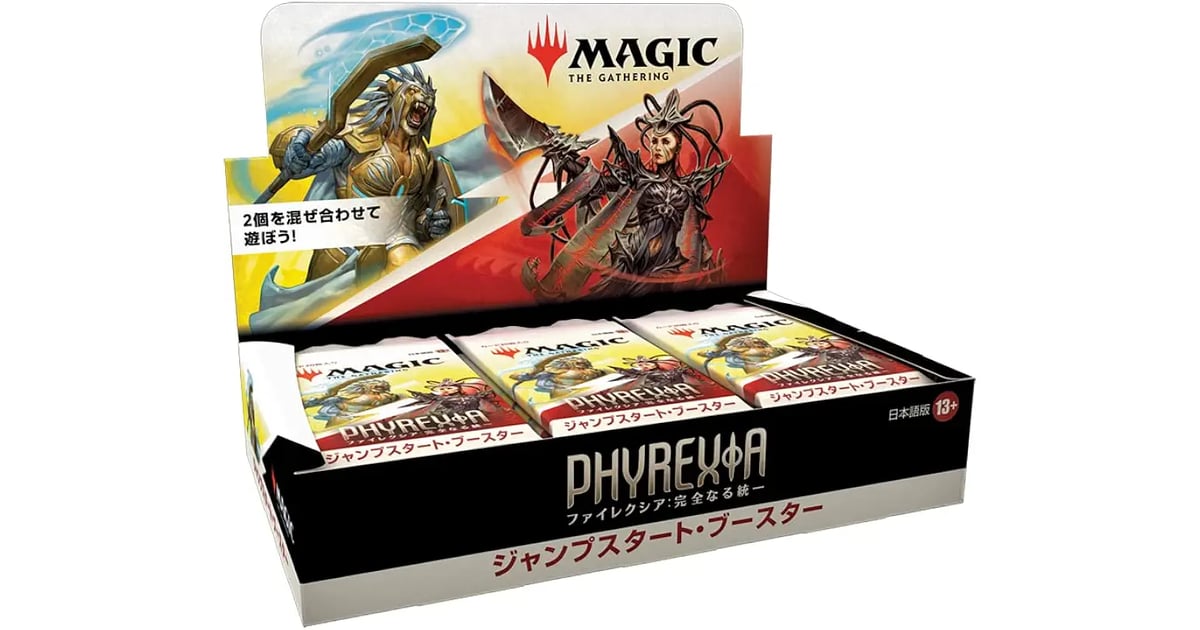 Track Magic: The Gathering Phyrexia: Complete Unified Jump Start